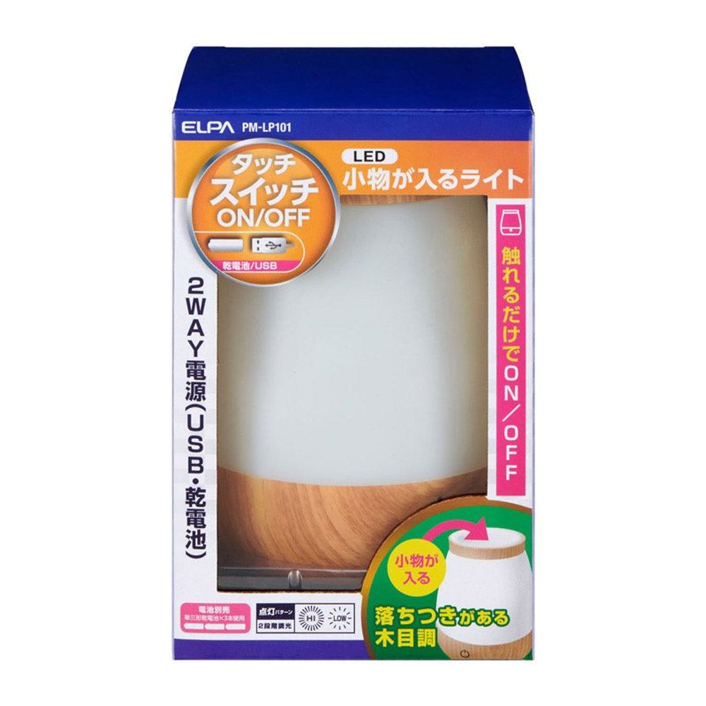 ELPA LED小物が入るライト | ホームセンタービバホーム公式通販 ビバホームオンライン